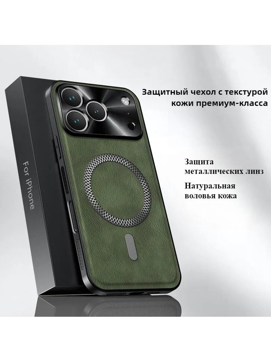 Чехол iphone 17 pro max(чехол для iphone 17 pro max) Металлическая защита линз, двухслойная воловья кожа