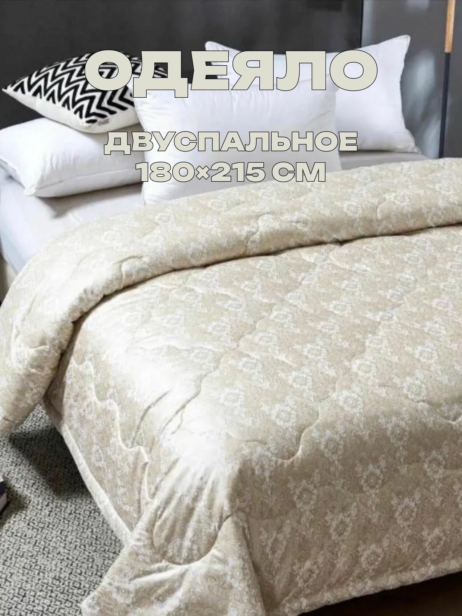Одеяло 2 спальное 180х215 Meizhouling из натурального шёлка, всесезонное, лёгкое, жаккард
