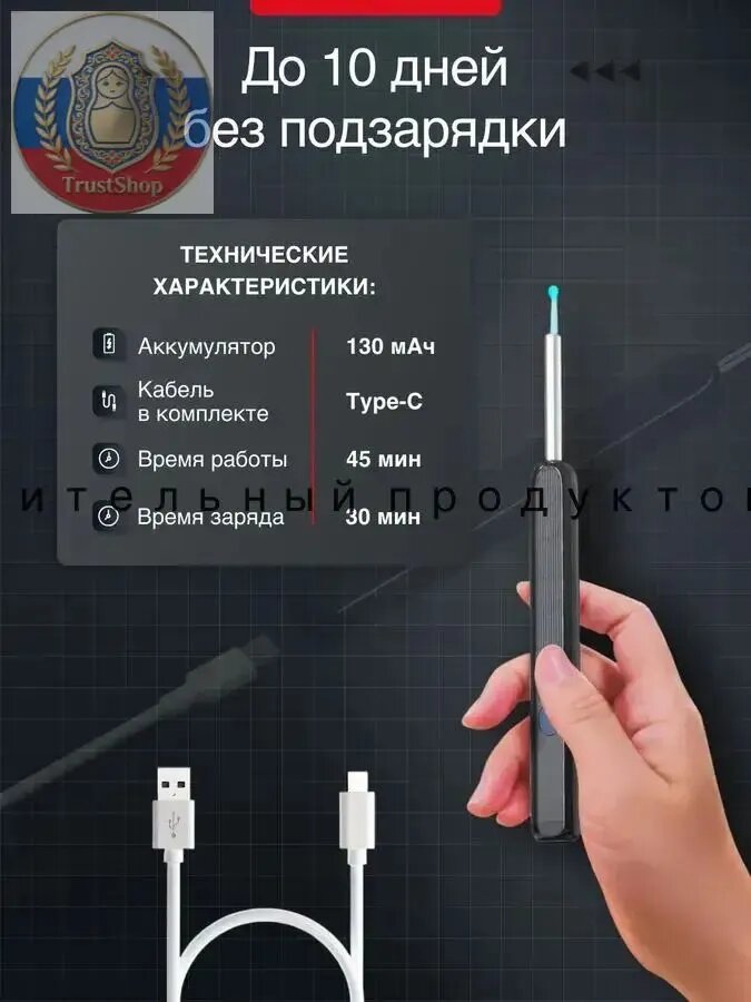 Умная ушная палочка для чистки ушей.