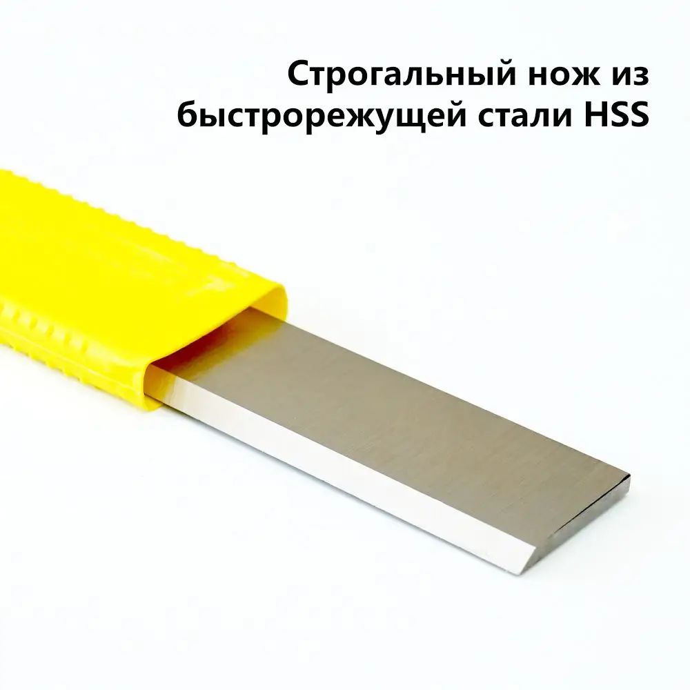 Строгальный нож HSS 300х30х3 мм для электрорубанка, быстрорежущая сталь