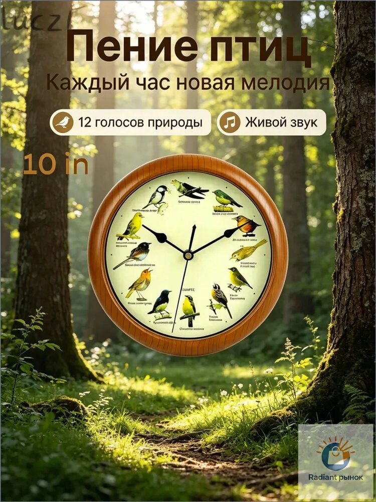 Настенные часы 25 см х 25 см защита стекла бежевый
