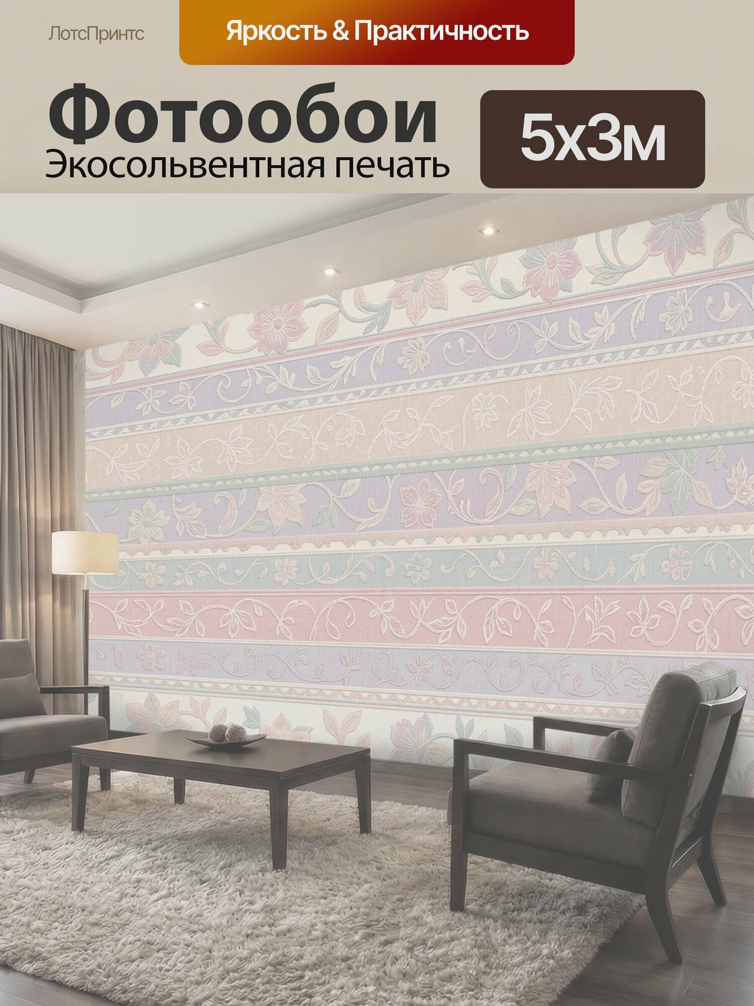 Фотообои "Цветочные полосы с орнаментом. Пастельный цветочный орнамент в горизонтальных лентах: нежные розовые и голубые цветы, листья и." 500x300 см. экосольвентная печать
