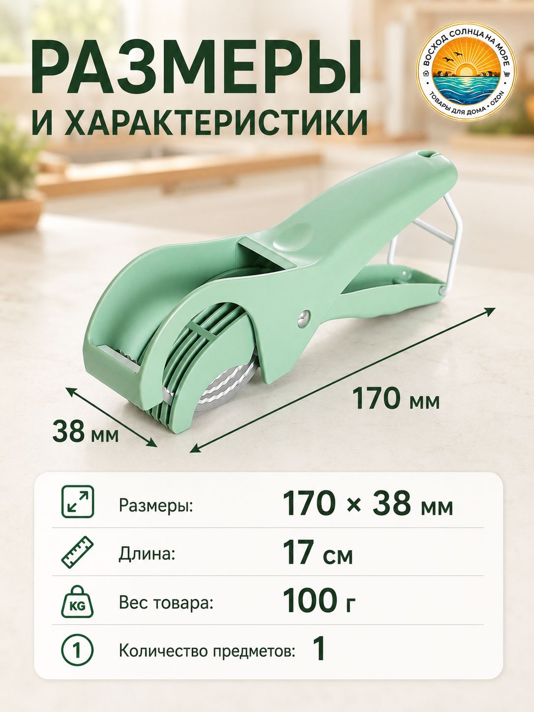 Фрукто-овощерезка — фото 1
