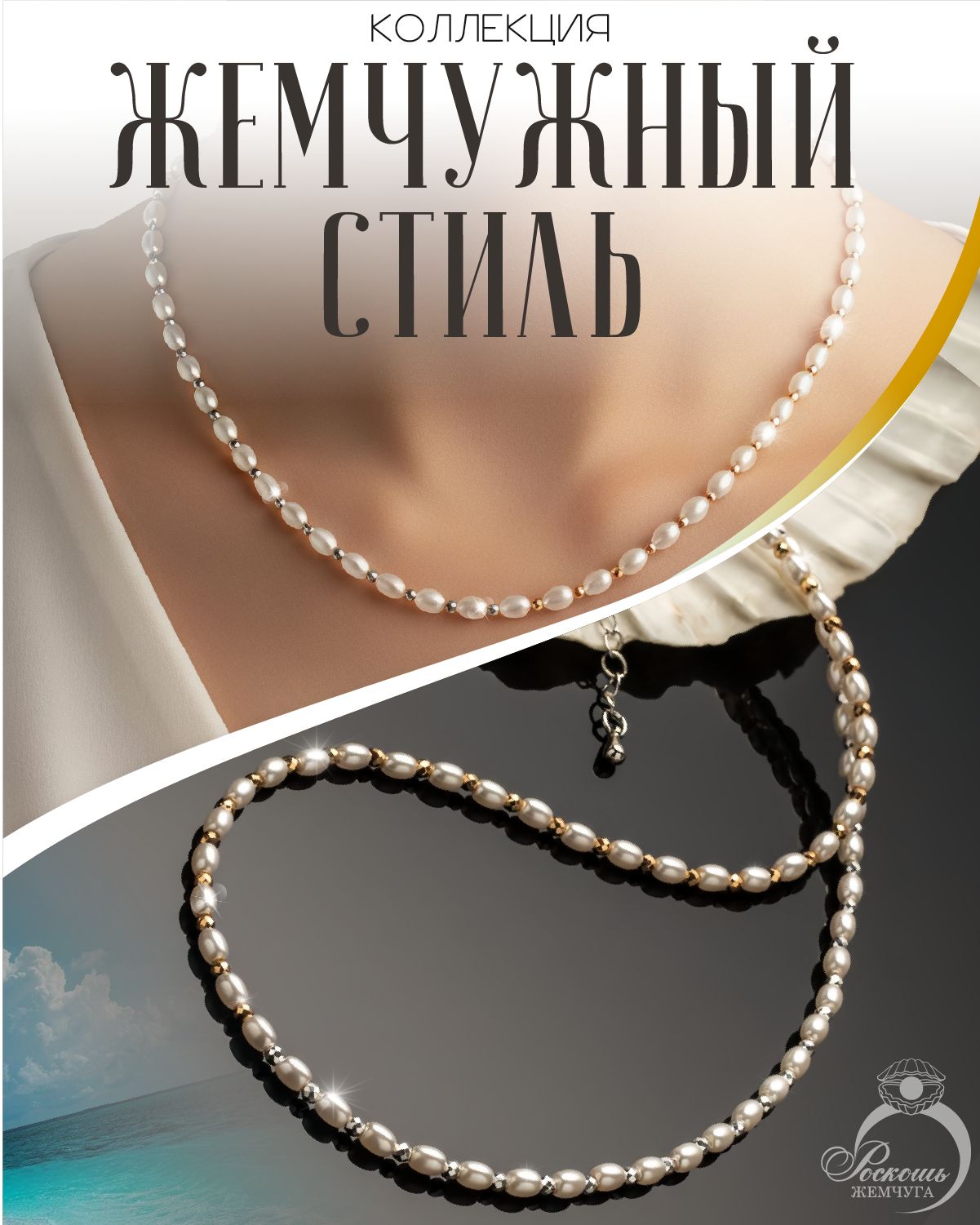 Бусы