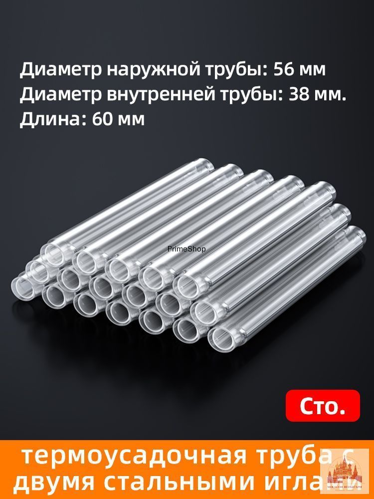 Оптовая продажа SAIVXIAN-Соединительная втулка для оптического волокна, сварной оптический кабель, термоусадочная трубка, защитная трубка, 60 мм, кожаная двойная игла, 100 шт.