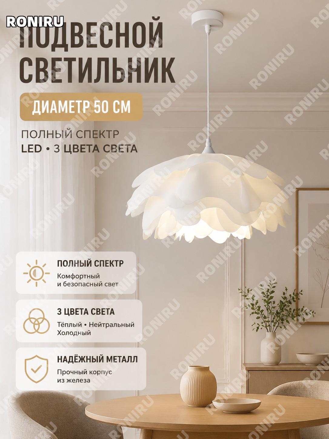Люстра LED для спальни диаметр 50 см, полный спектр, трехцветный свет, железный французский кремовый светильник