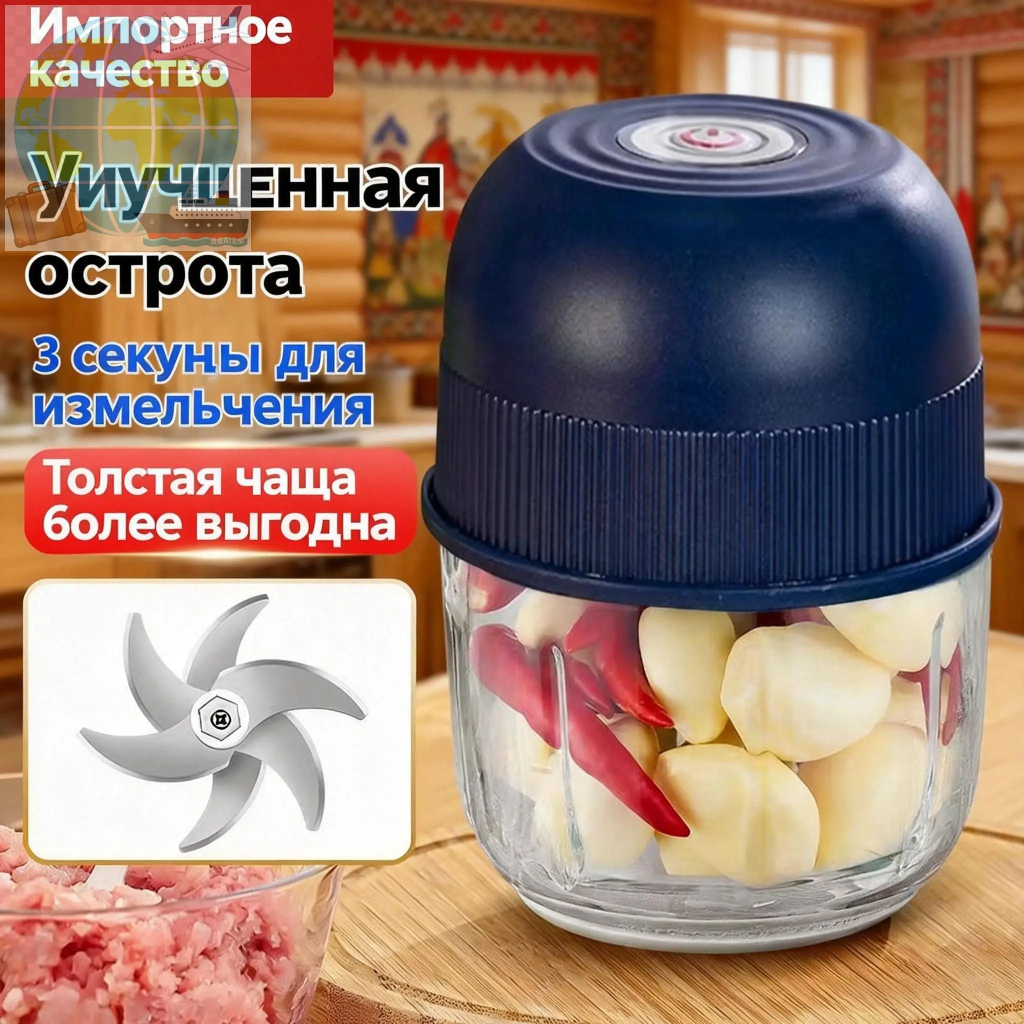 Мини-электрическая чеснокодавилка