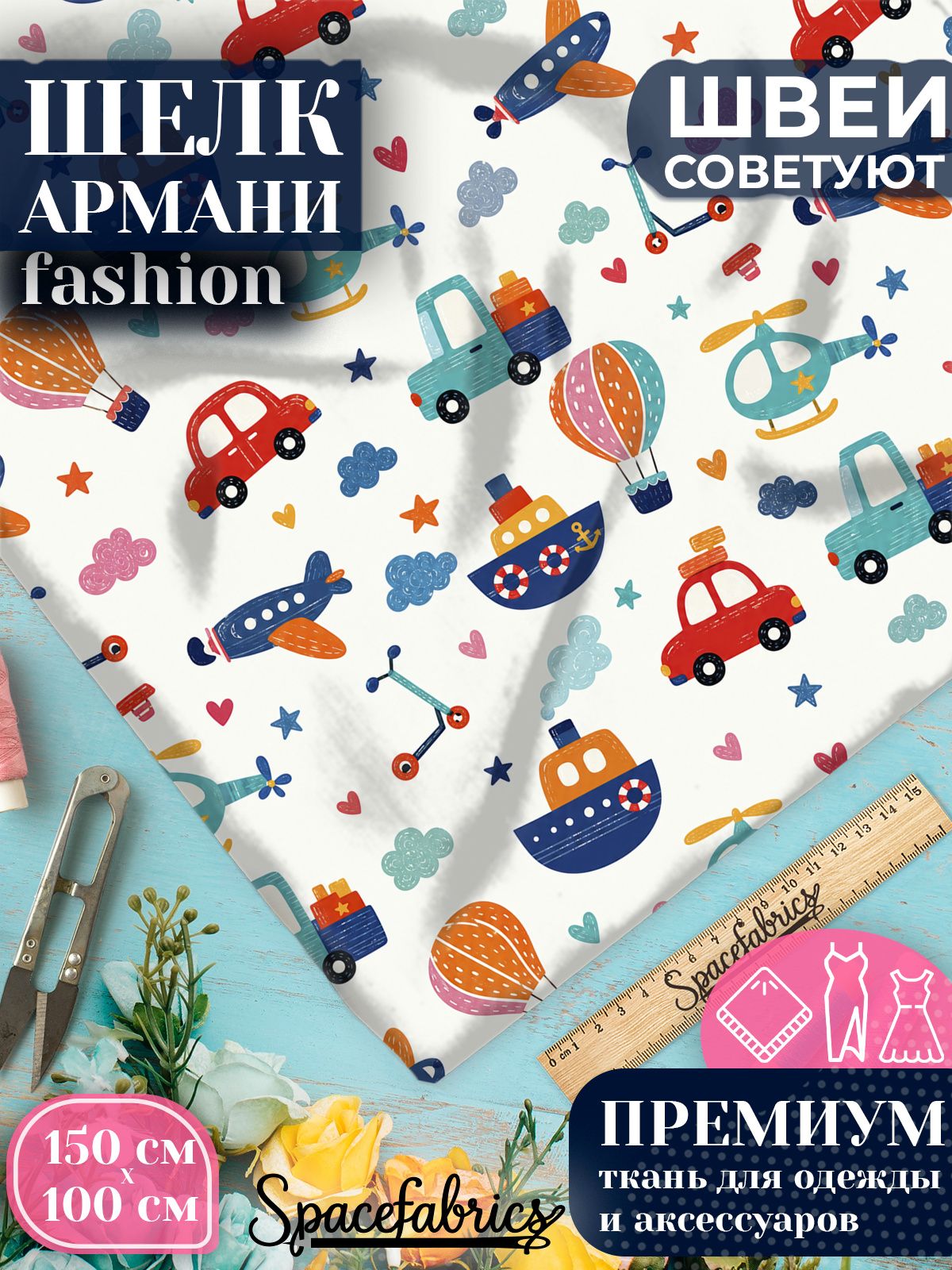 Ткань для шитья шелк Армани, искусственный атлас шелк для костюмов, платьев, юбок с принтом