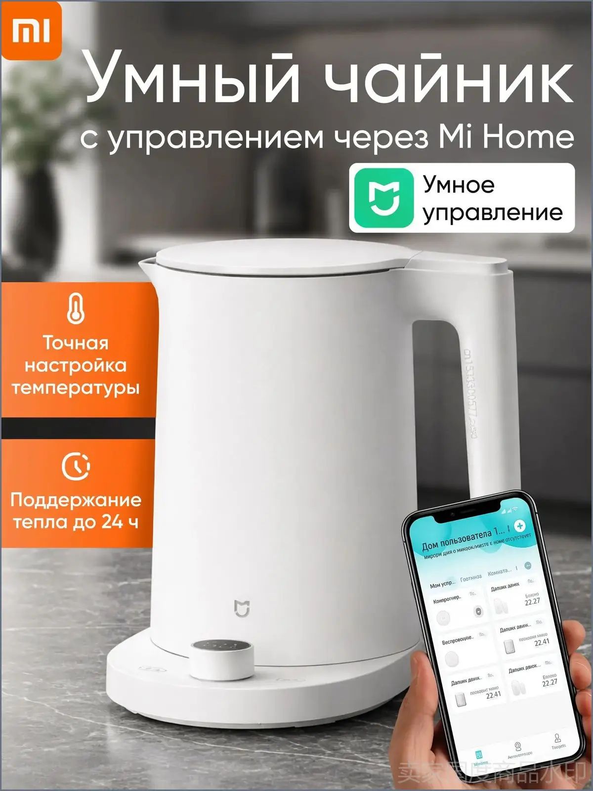 Электрический чайник Mijia Smart Thermostatic Kettle 2 Pro 1.7L (MJJYSH01YM), белый CN, белый, черный