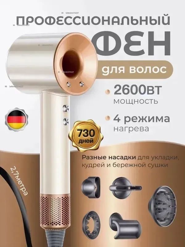Xiaomi Фен для волос 2823D544073A49509DB3CF39B5C153C2_sku-3444_ob_6M0cp 2600 Вт, скоростей 3, белый, золотой