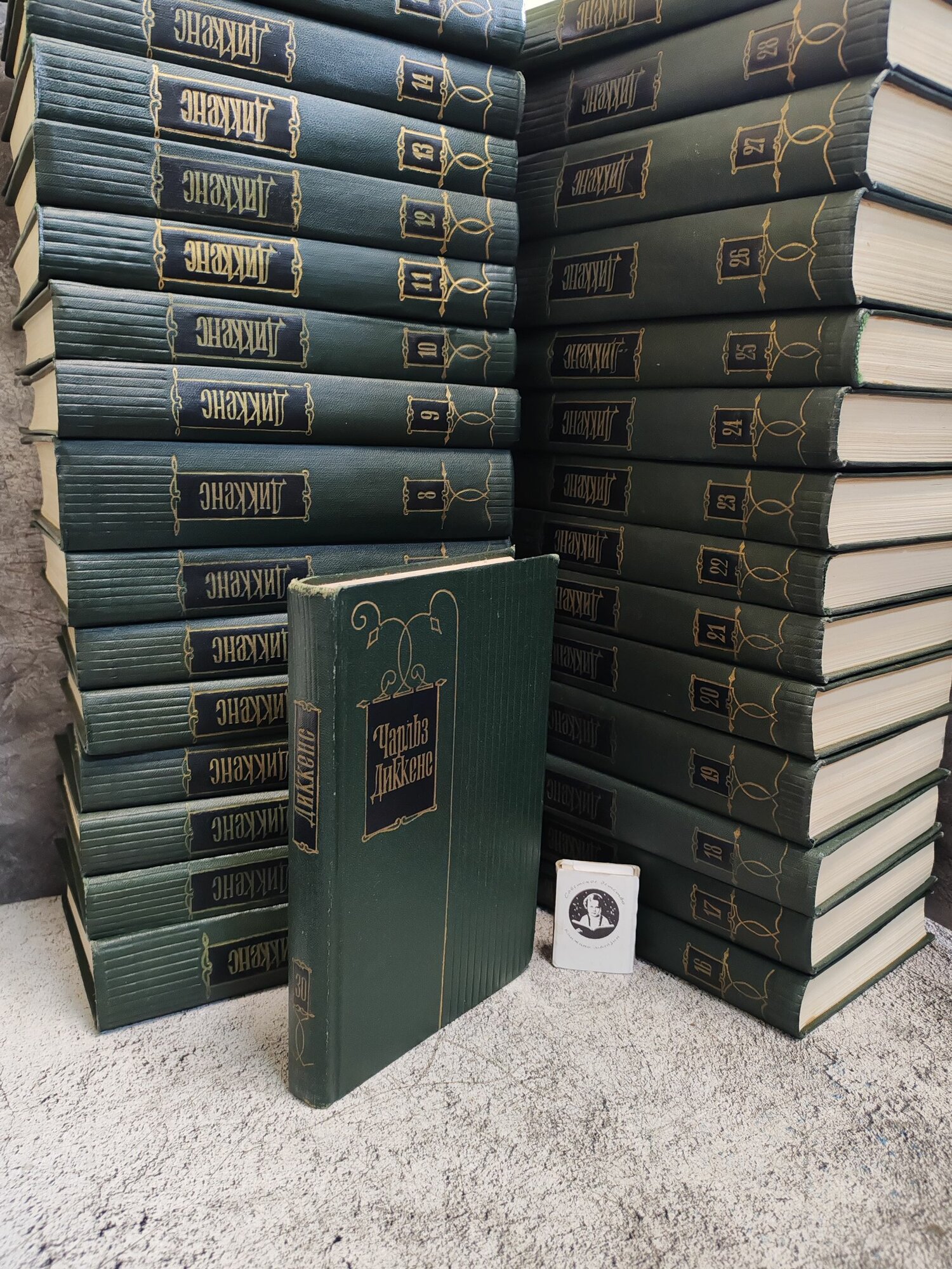 Чарльз Диккенс. Собрание сочинений в 30 томах (1957 г, комплект из 30 книг)