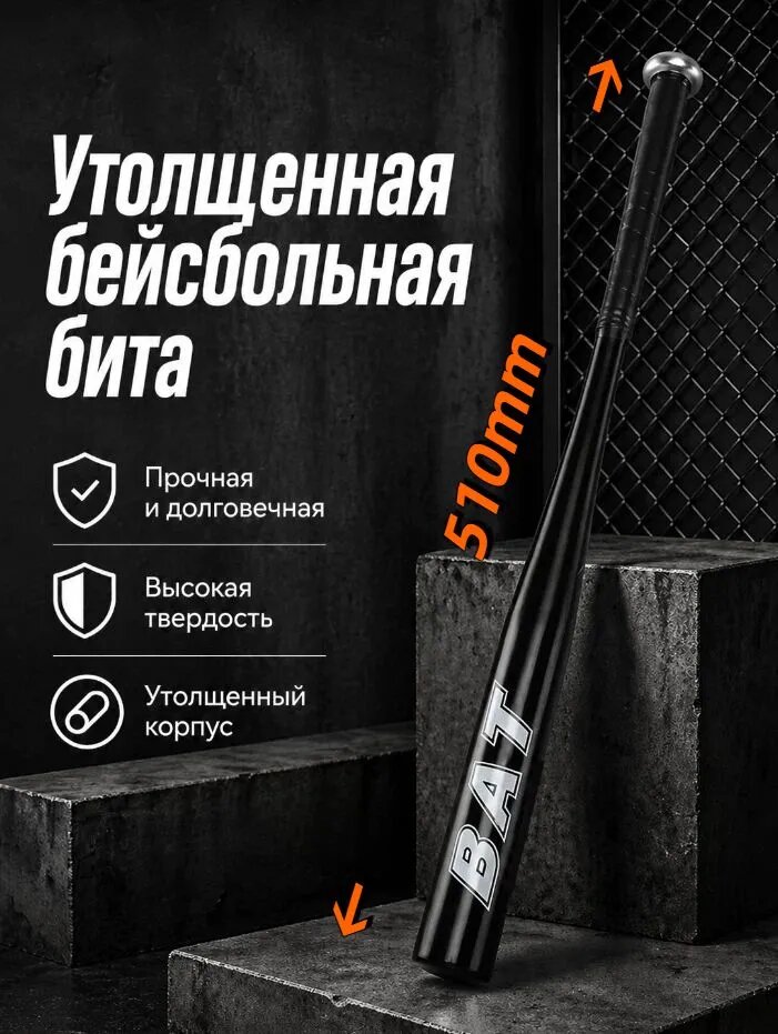 Аксессуары для бейсбола