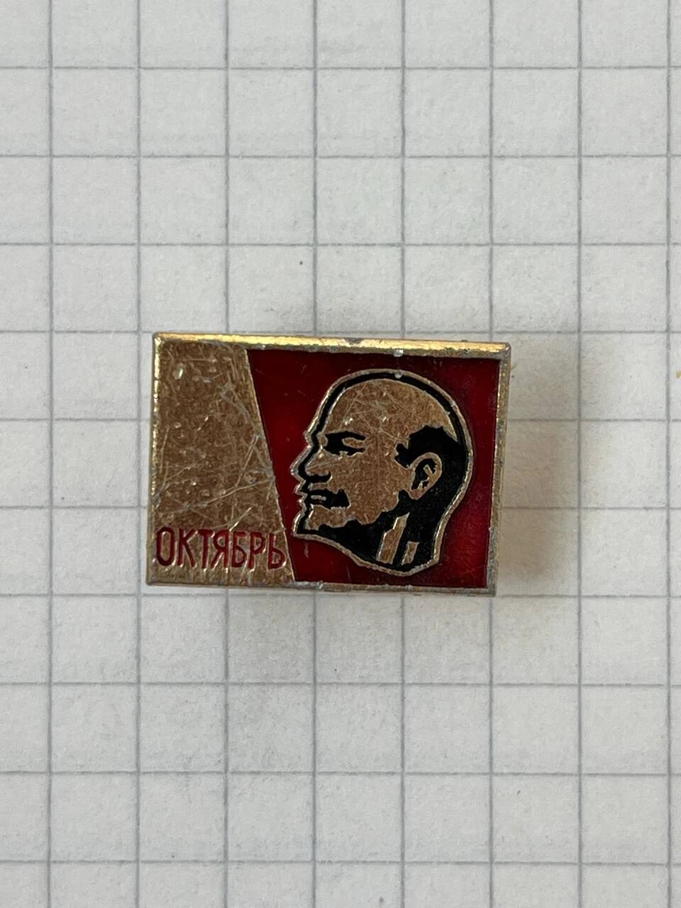 Значок «"Октябрь с профилем Ленина"»