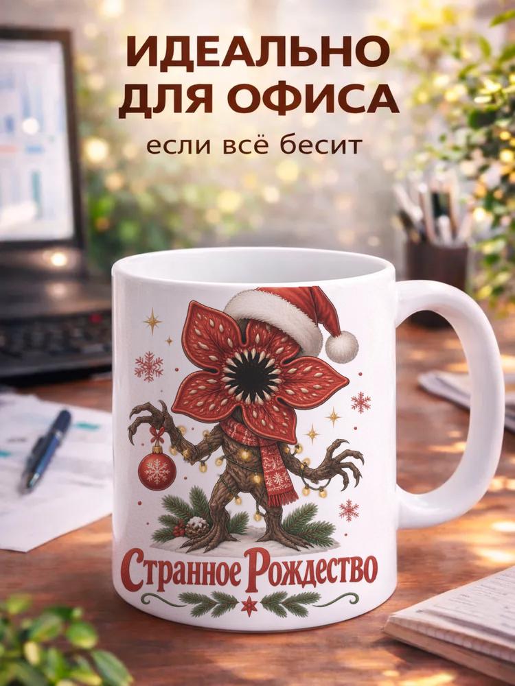 Кружка "ты заслуживаешь весь мир Домашние кружки для использования в помещении" 330 мл 1 шт