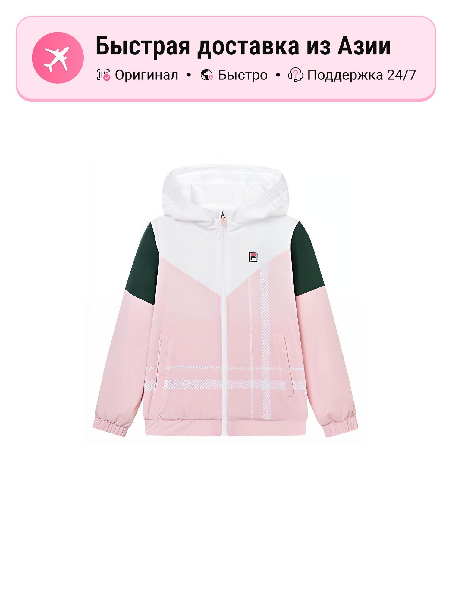Куртка Fila 9551201