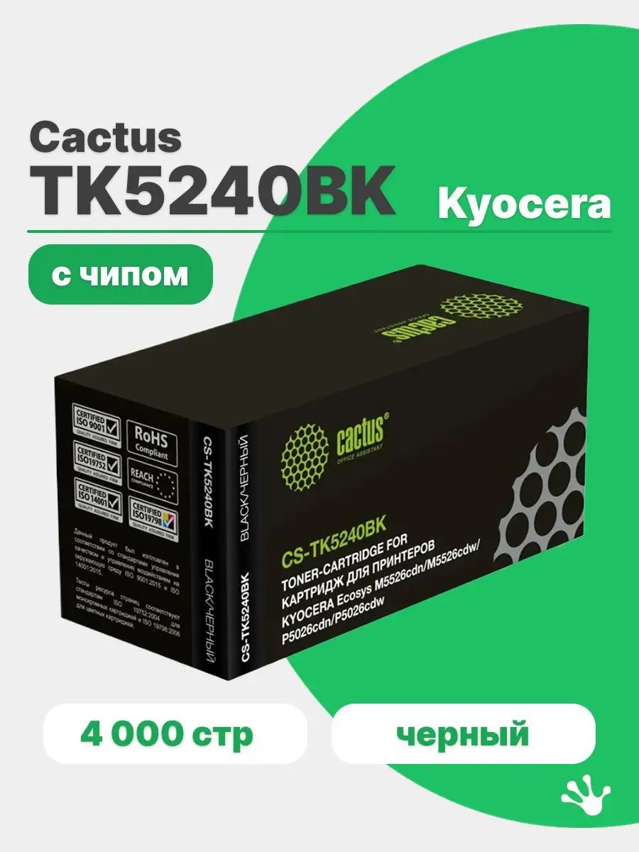 Тонер-картридж, совместимый, Черный (black), 1 шт