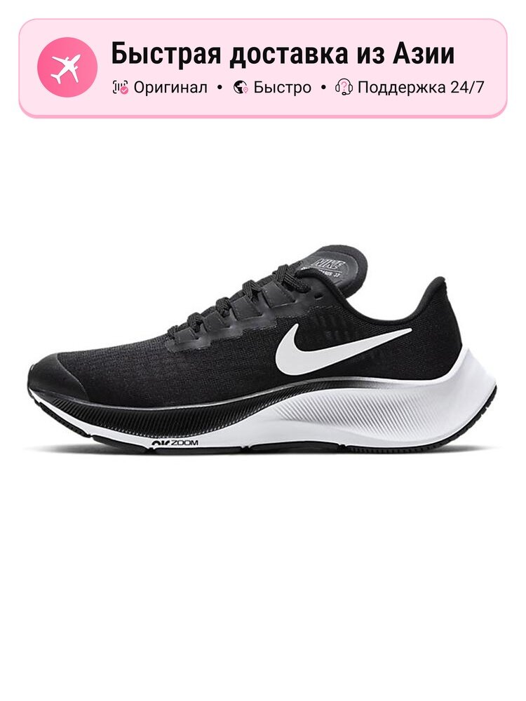 Кроссовки NIKE Air Zoom Pegasus 37 GS
