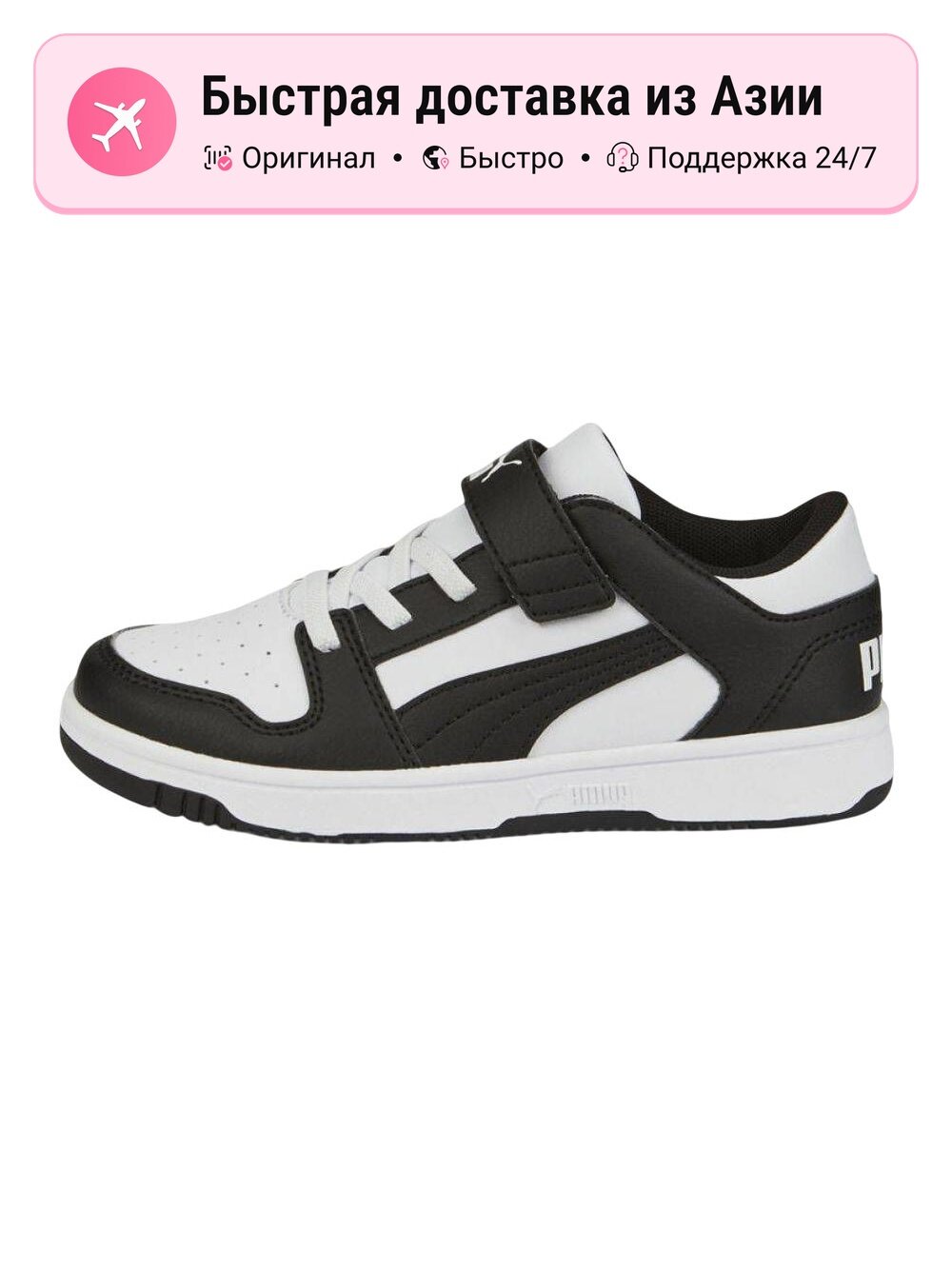 Кроссовки PUMA Rebound Layup Lo SL