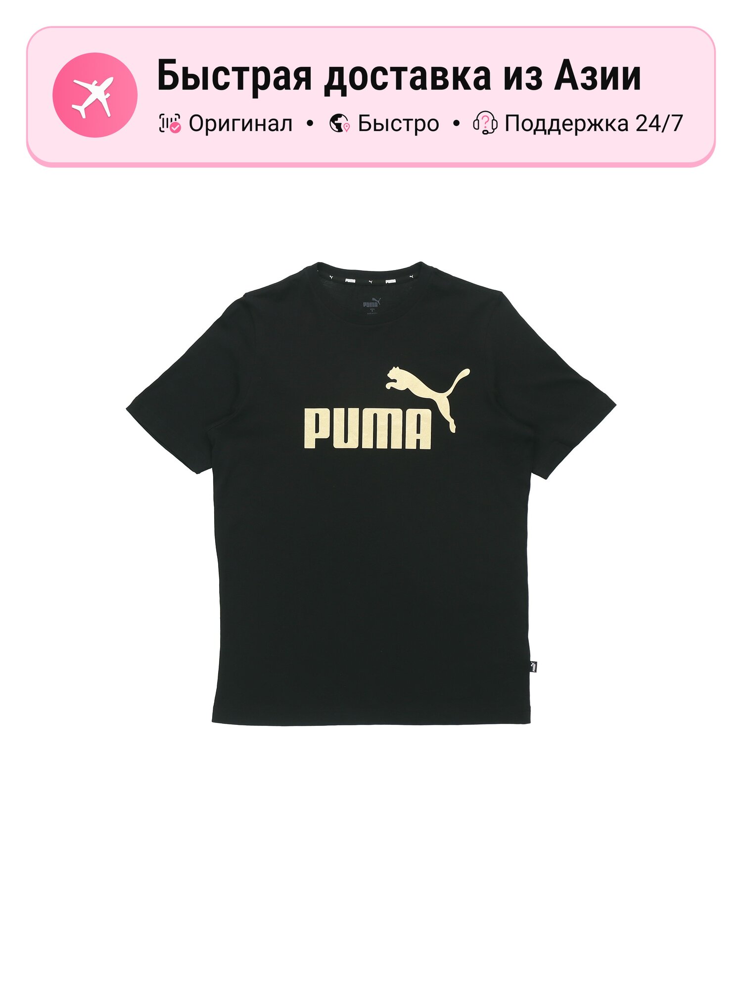 Футболка PUMA Set in Sleeve
