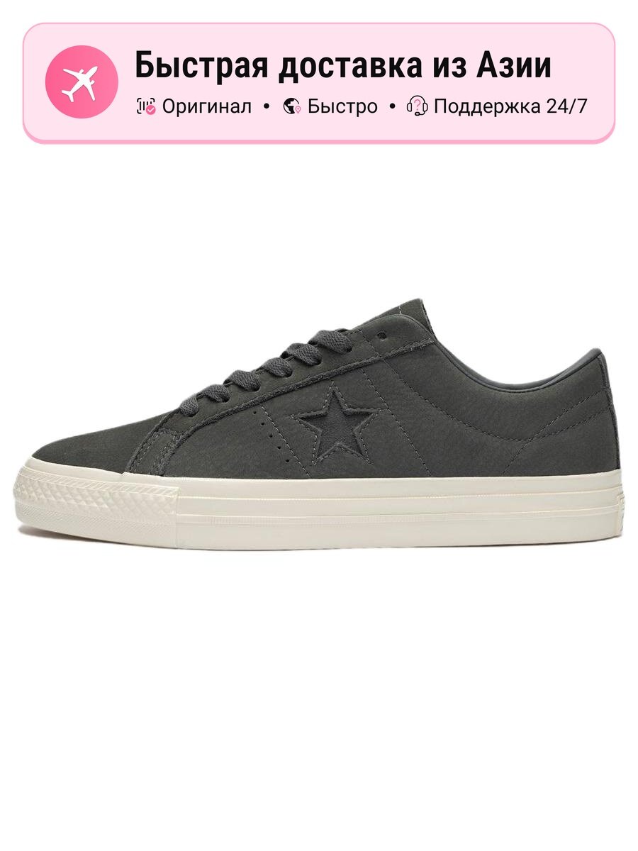 Кроссовки Converse One Star Low
