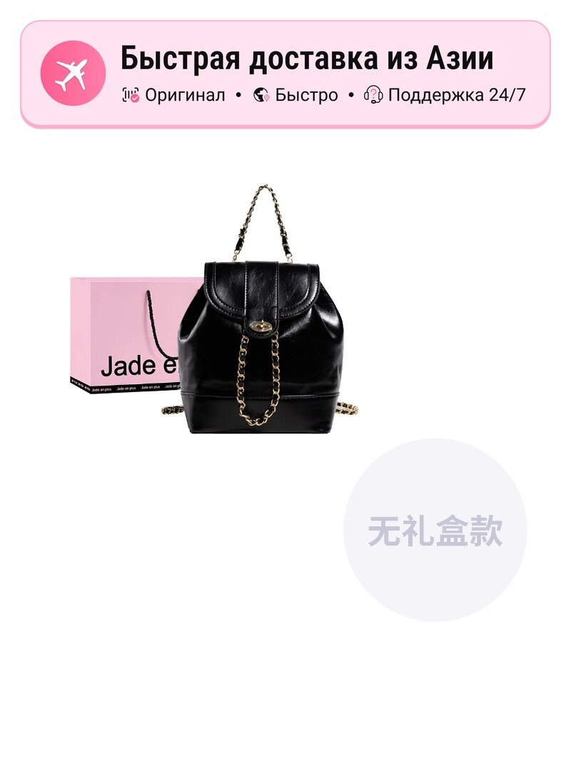 Рюкзак женский Jade En Plus PU Regular 5606698, черный/бордовый/серебристый/белый