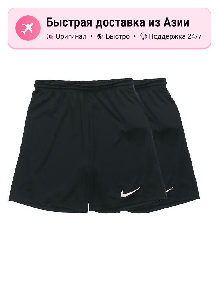 Шорты спортивные Nike Park 3