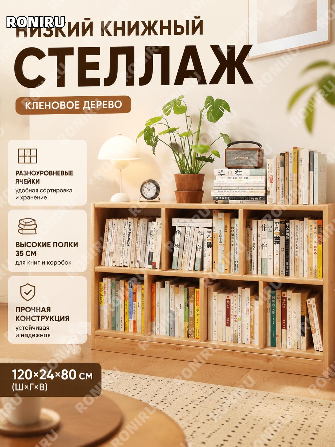 Стеллаж для книг напольный 120×24×80 см, Хуанлиму, многоярусный шкаф с ячейками для хранения, этажерка для гостиной