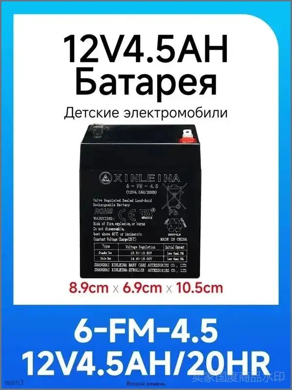 Аккумулятор 12V4.5Ah/20Hr - 6-FM-4.5