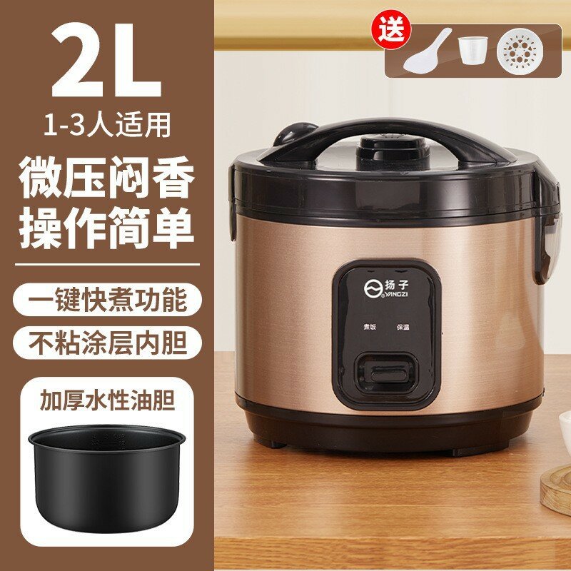 YANGZI Золотой 2Л Электрический Рисоварка Серией Xishi с Утолщенной Чашей Для Дома