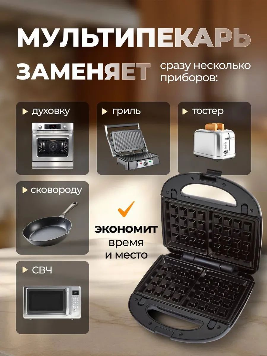 Вафельница ваф — фото 1
