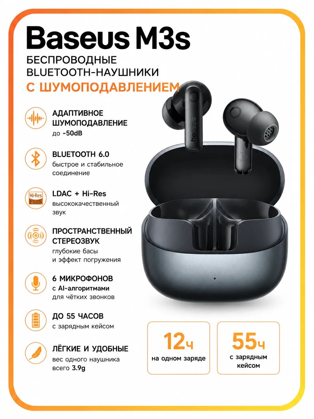 Беспроводные наушники Baseus Bowie M3s, Bluetooth 6.0, ANC -50 дБ, Hi-Res Audio Wireless, LDAC, IP55, черная