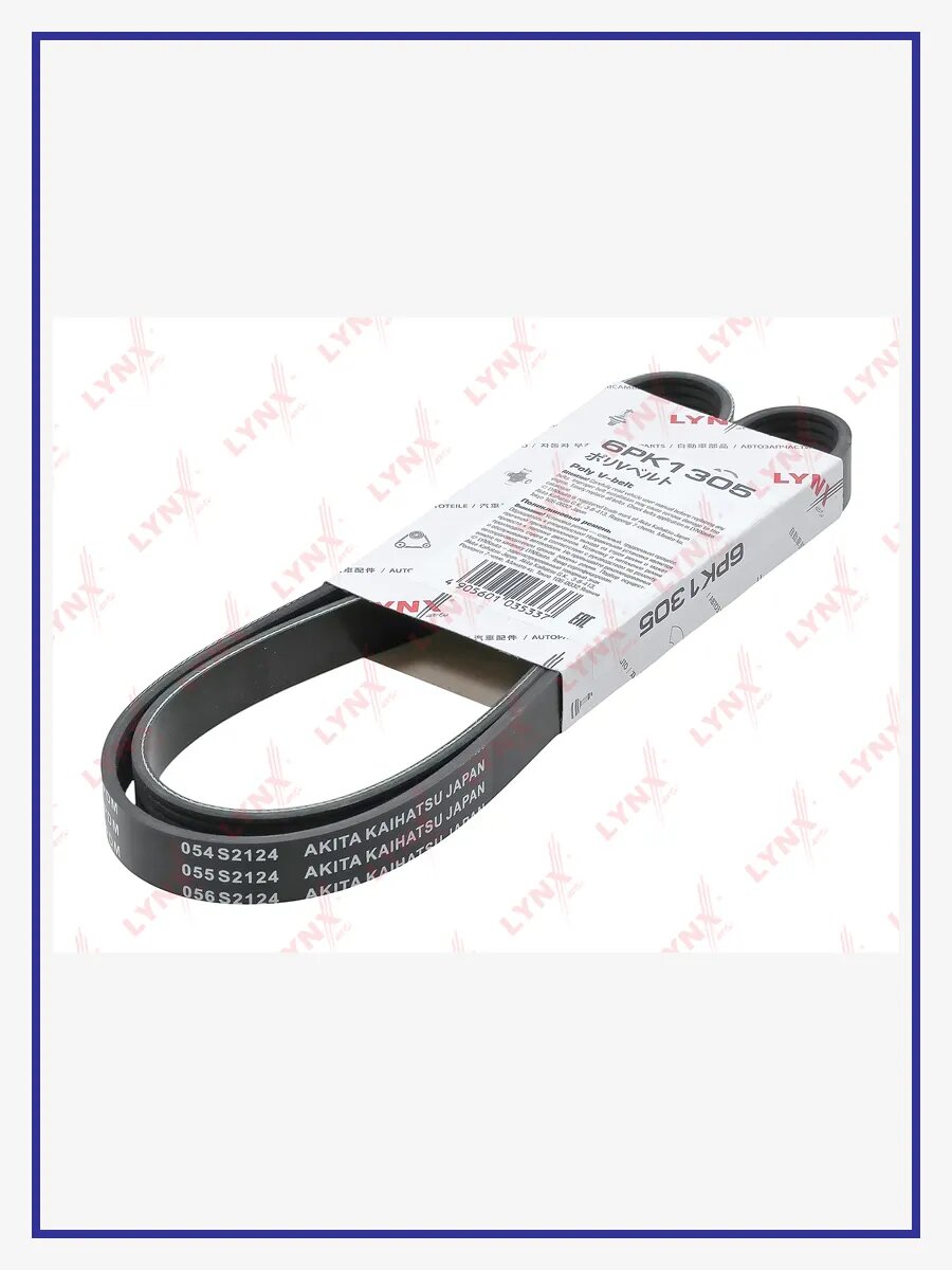 Ремень поликлиновой (EPDM, Power Max), арт. 6PK1305