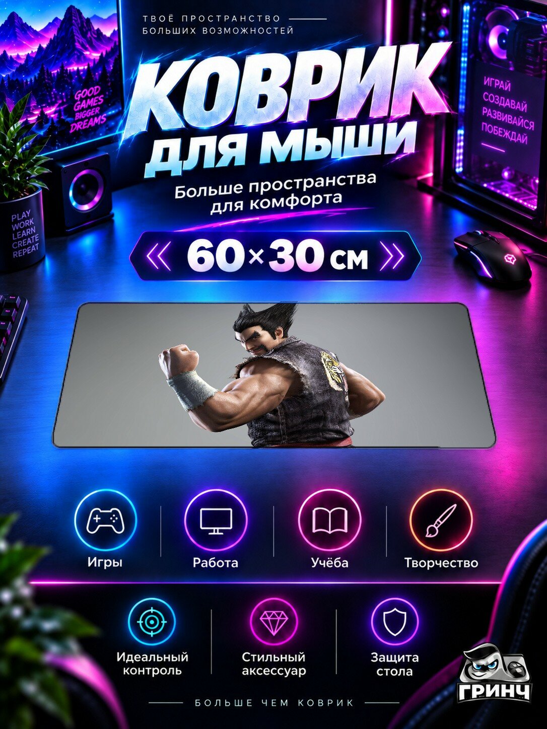 Игровой коврик для мыши и клавиатуры Tekken / Теккен — Tekken 7 60х40 см XL