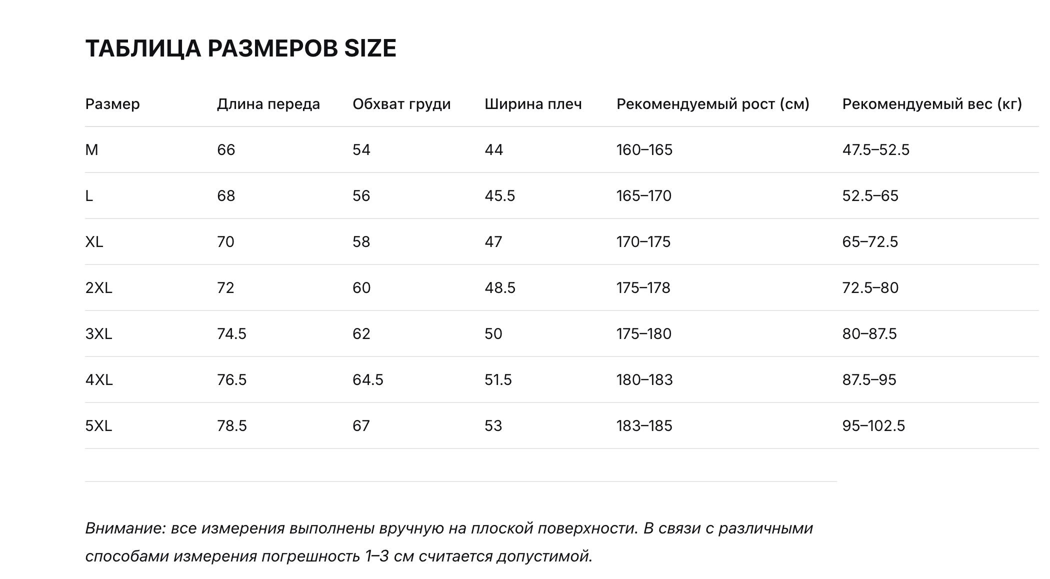 Жилет  Базовая серия, размер 5XL, черный — фото 1