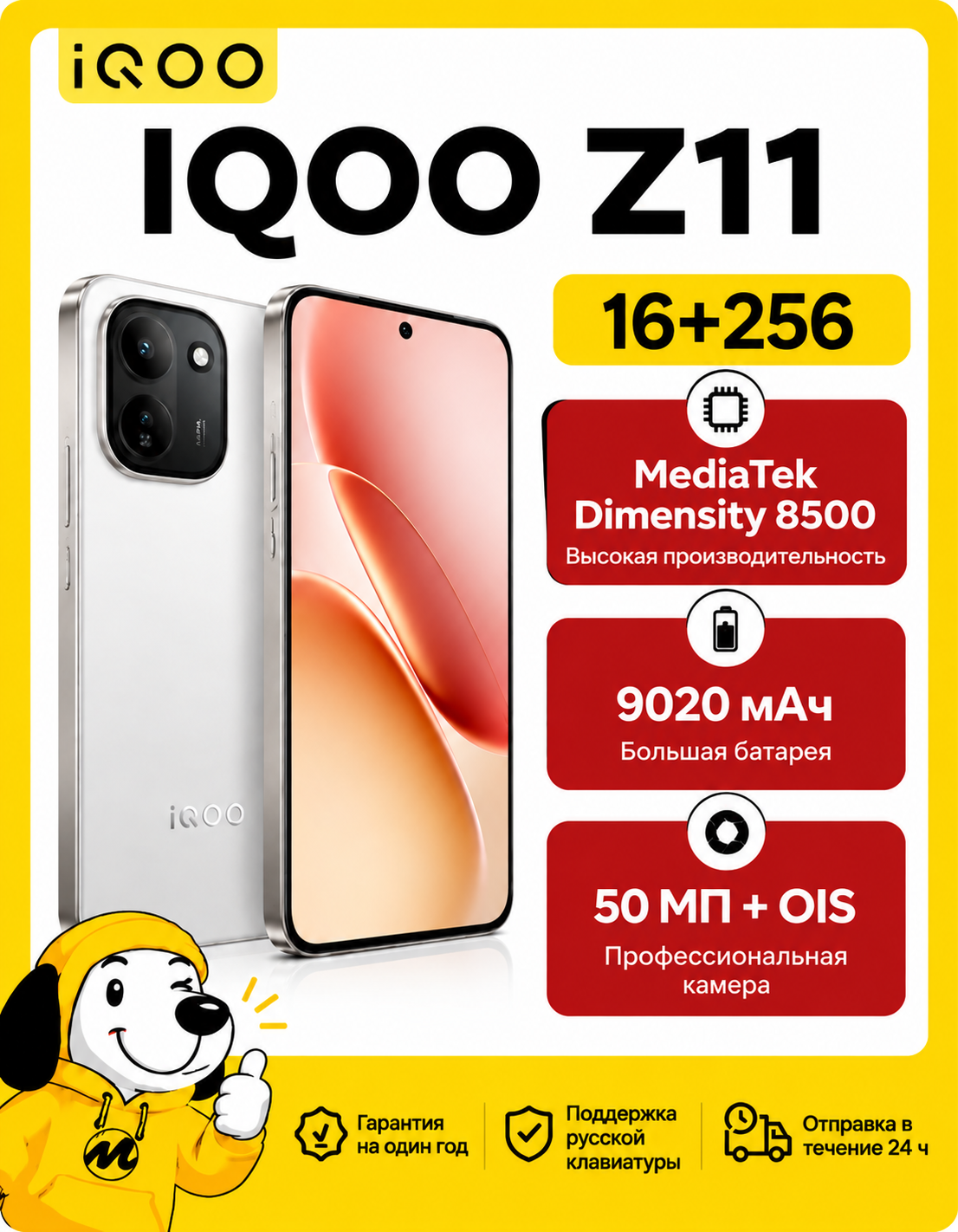 IQOO Смартфон iqoo z11, CN, 16/256 ГБ, Nano-SIM, 6.83" AMOLED 165Hz, белый