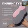 Мочалка