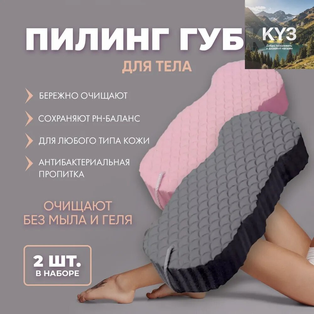 Мочалка