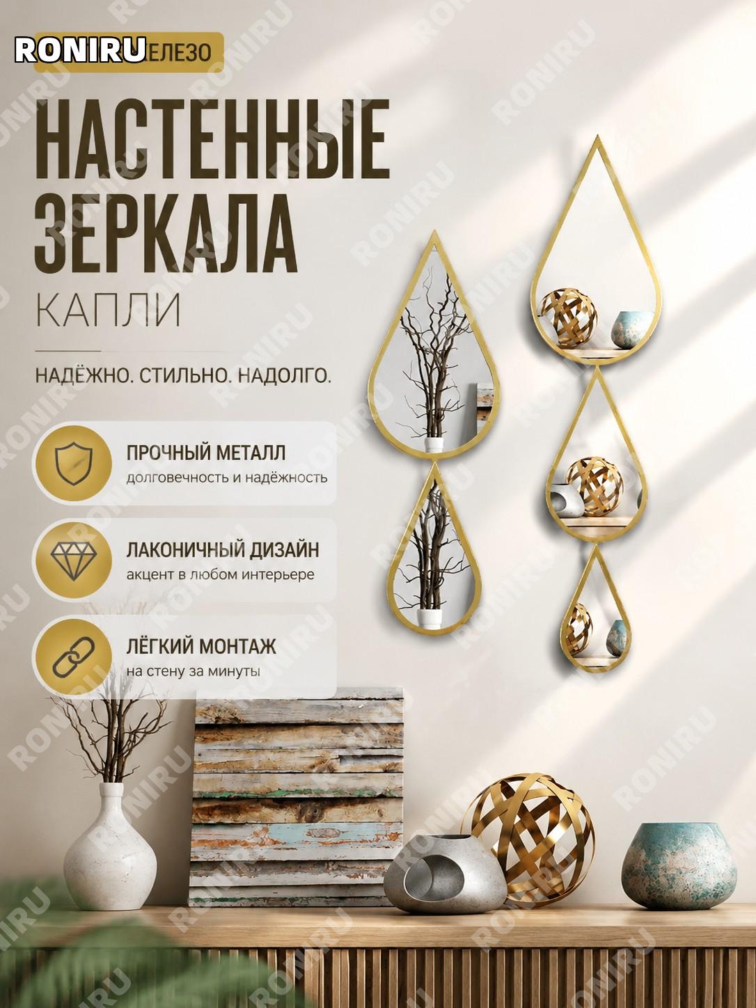 Каплевидное декоративное зеркало настенное из чистого железа для дома гостиной прихожей интерьерное украшение!