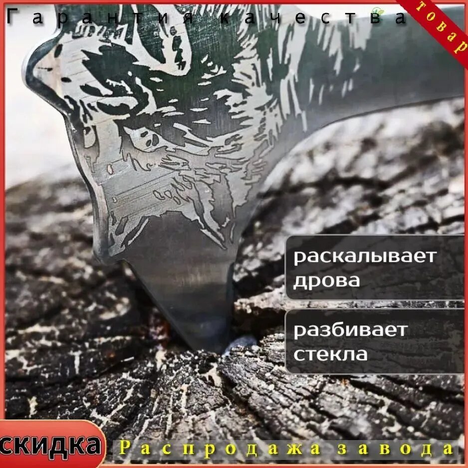 Топор туристический — фото 1