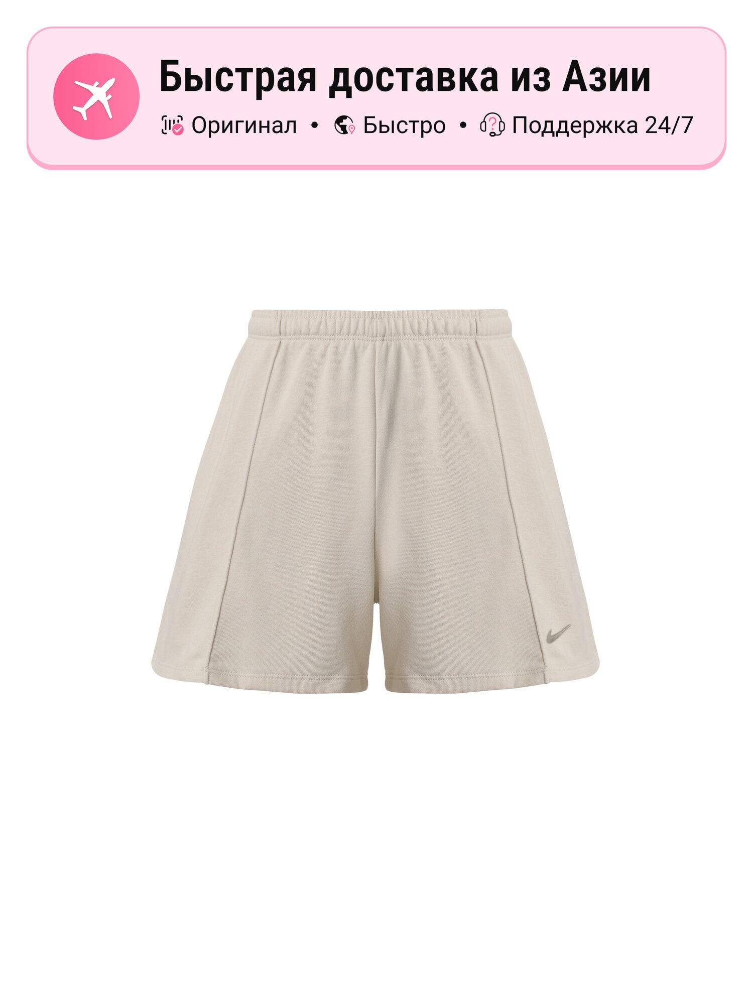 Шорты NIKE Sportswear