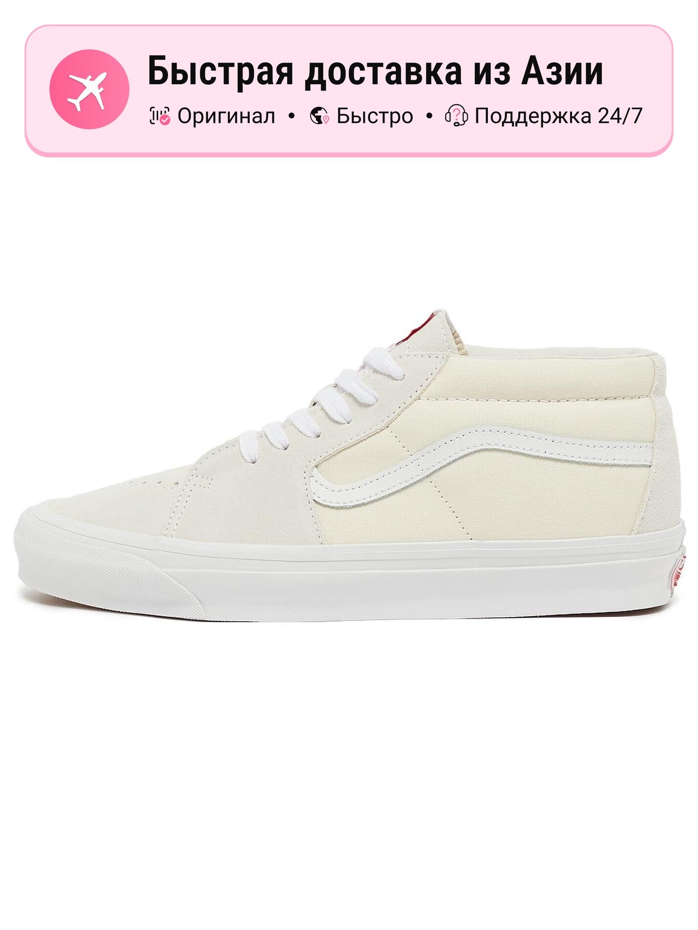 Кроссовки VANS Ua Og Sk8 Mid Lx