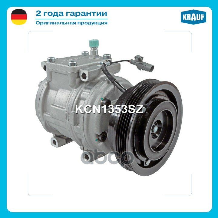 Компрессор кондиционера Krauf арт. KCN1353SZ