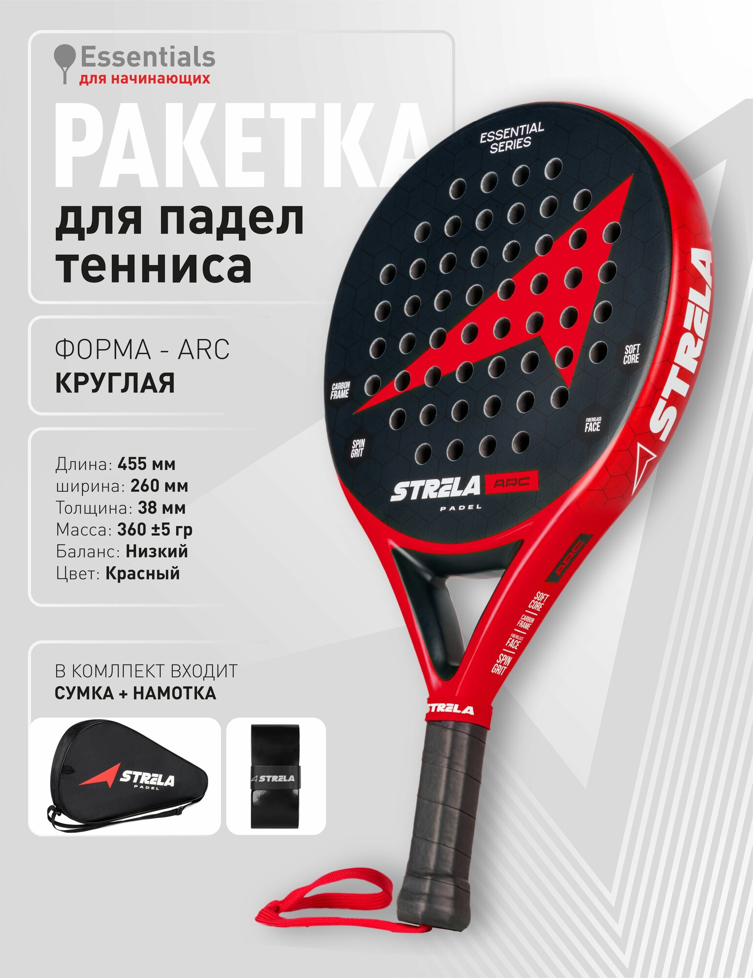 Strela Padel Ракетка для падел тенниса