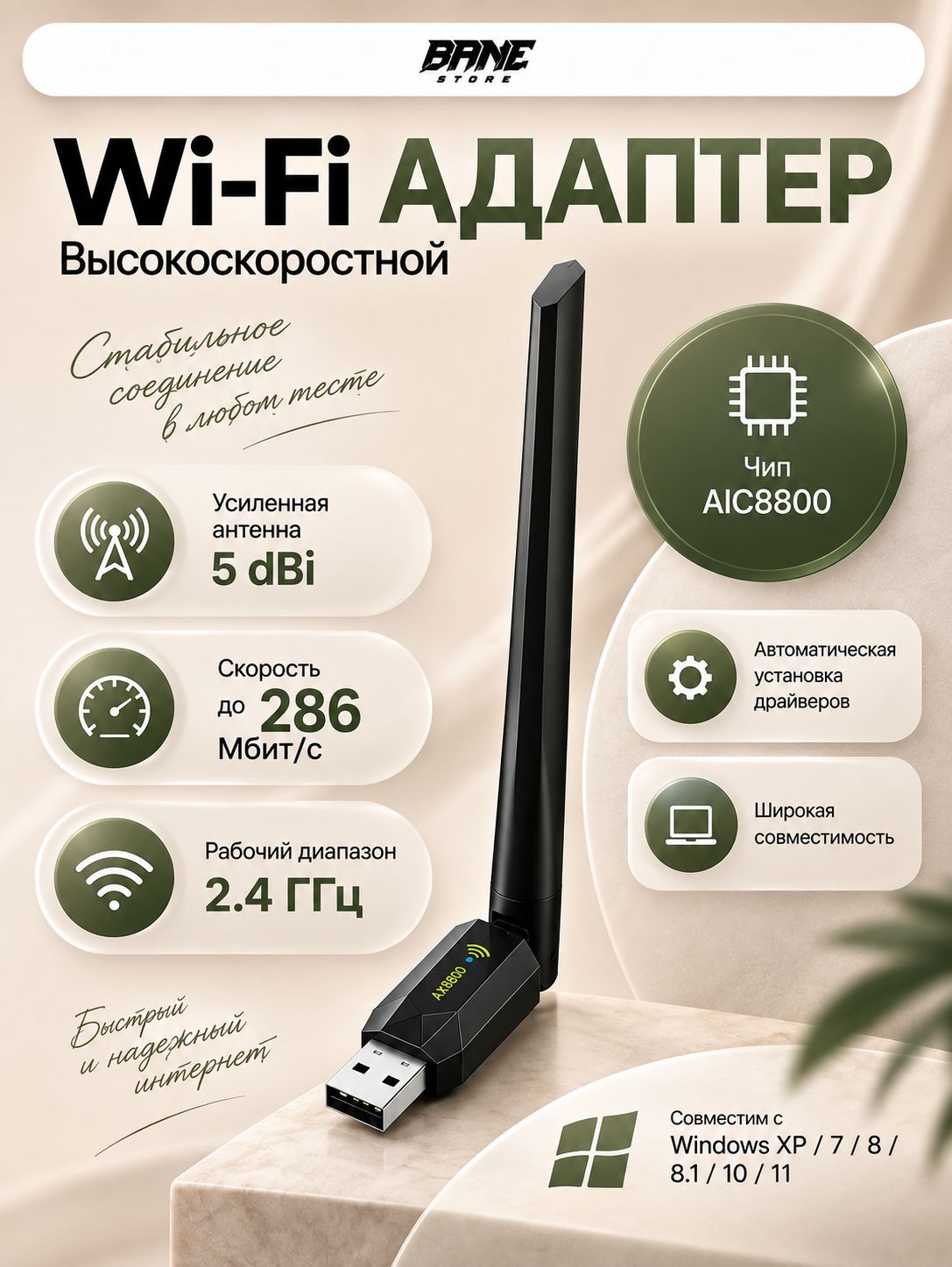 WiFi6 адаптер 300M 2.4 ГГц чип RealTek 5dBi для компьютера и ноутбука
