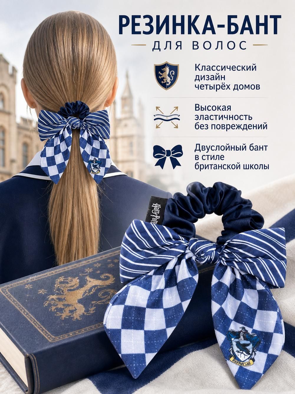 Гарри Поттер Резинка для волос с бантом, Пуффендуй, чёрно-жёлтая
