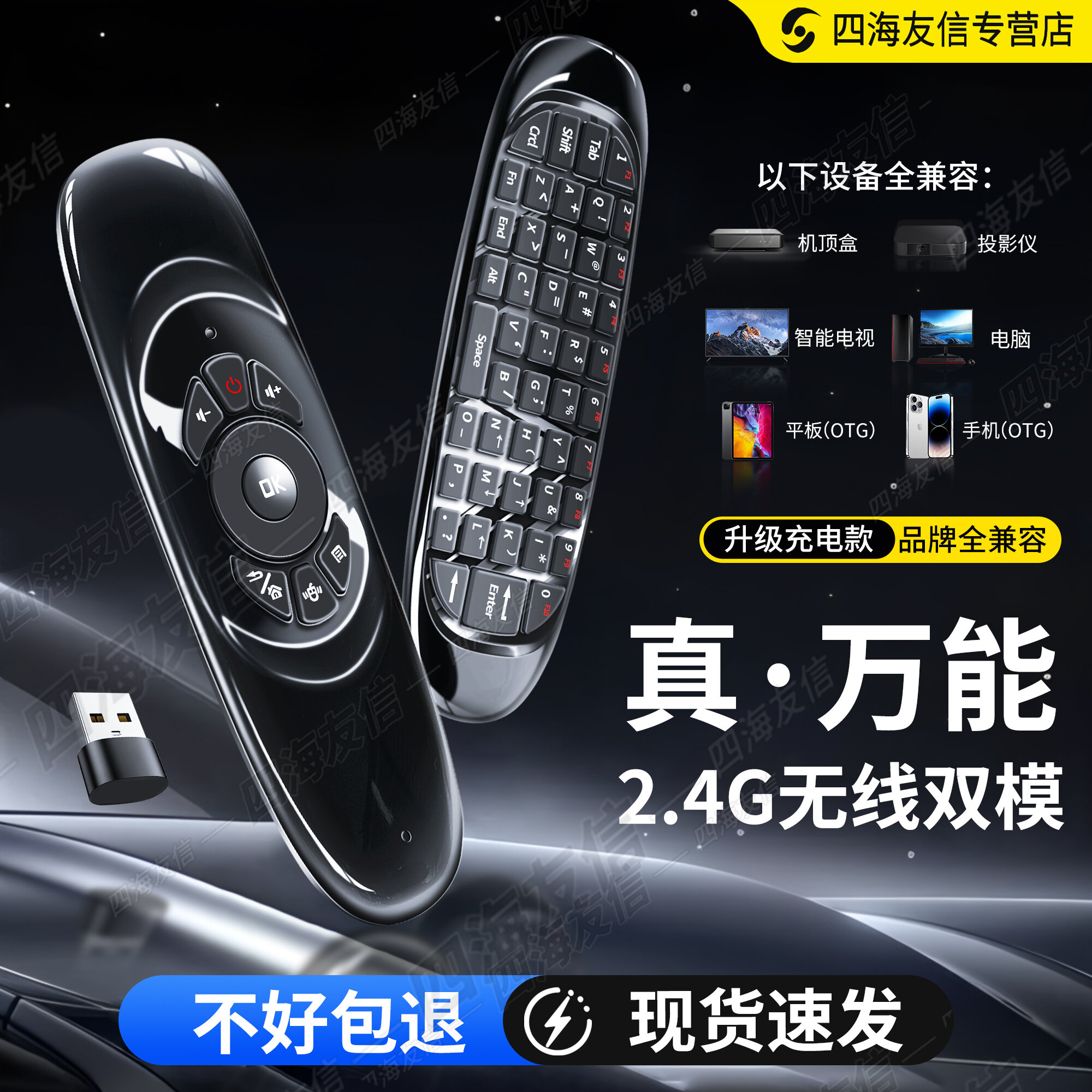 Беспроводная клавиатура мышь 2-в-1 2.4G Bluetooth пульт дистанционного управления мини мышь для ПК и ТВ стандартная
