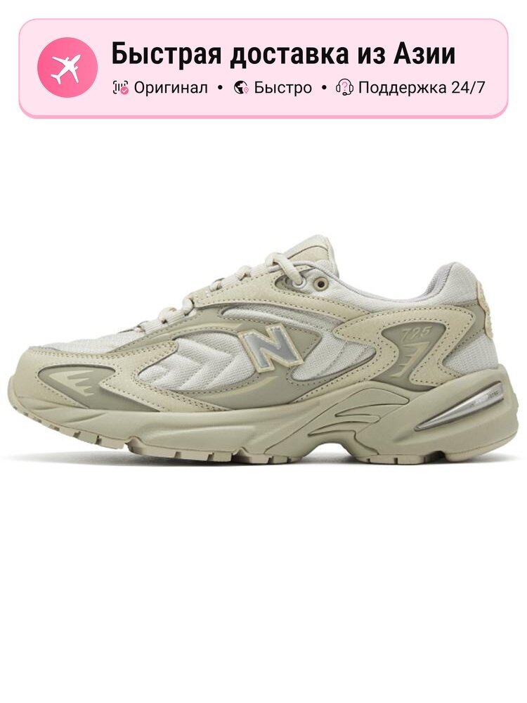 Кроссовки New Balance 725