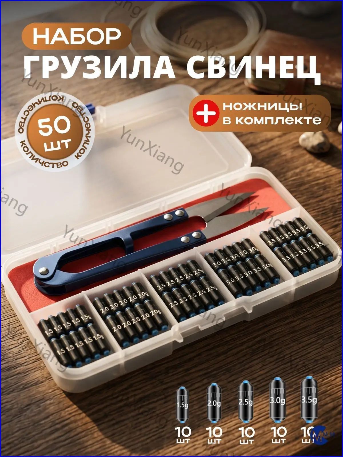 Набор грузил цилиндрических скользящих/Груз цилиндр свинец на силиконовой трубке + ножницы