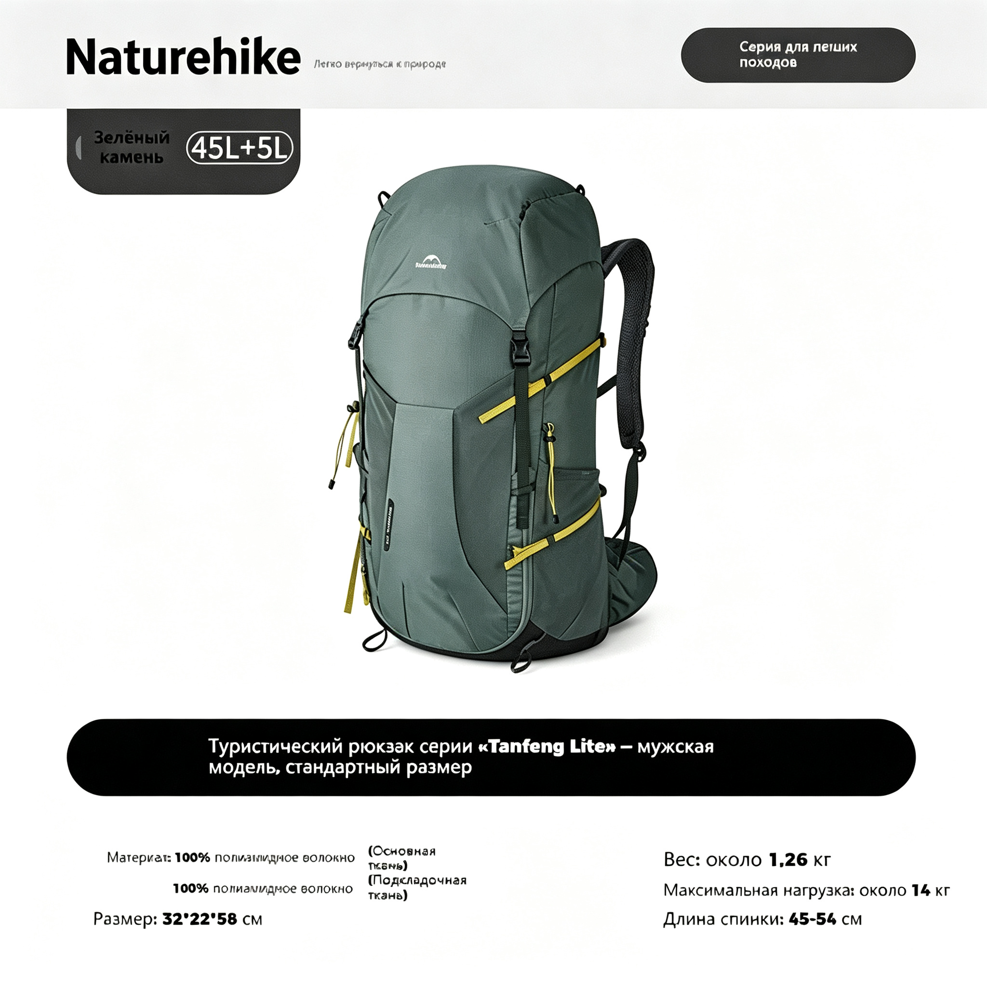 Naturehike Рюкзак Naturehike Tanfeng Lite объемом 50 л (45+5 л), для походов и кемпинга, вес 1,26 кг CNK2652001011