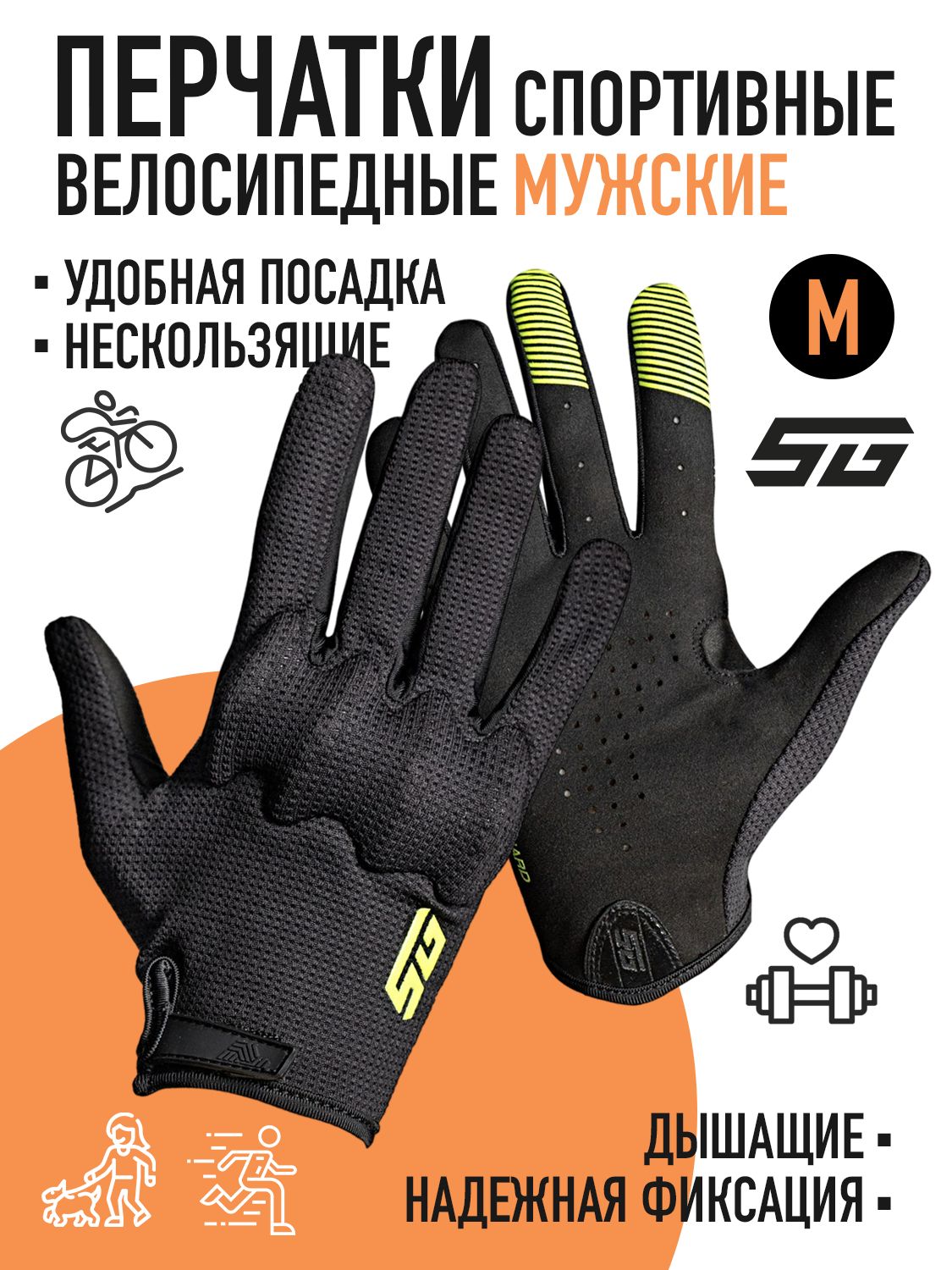 Перчатки для велосипеда мужские STG Tree guard размер M, велосипедные, черный